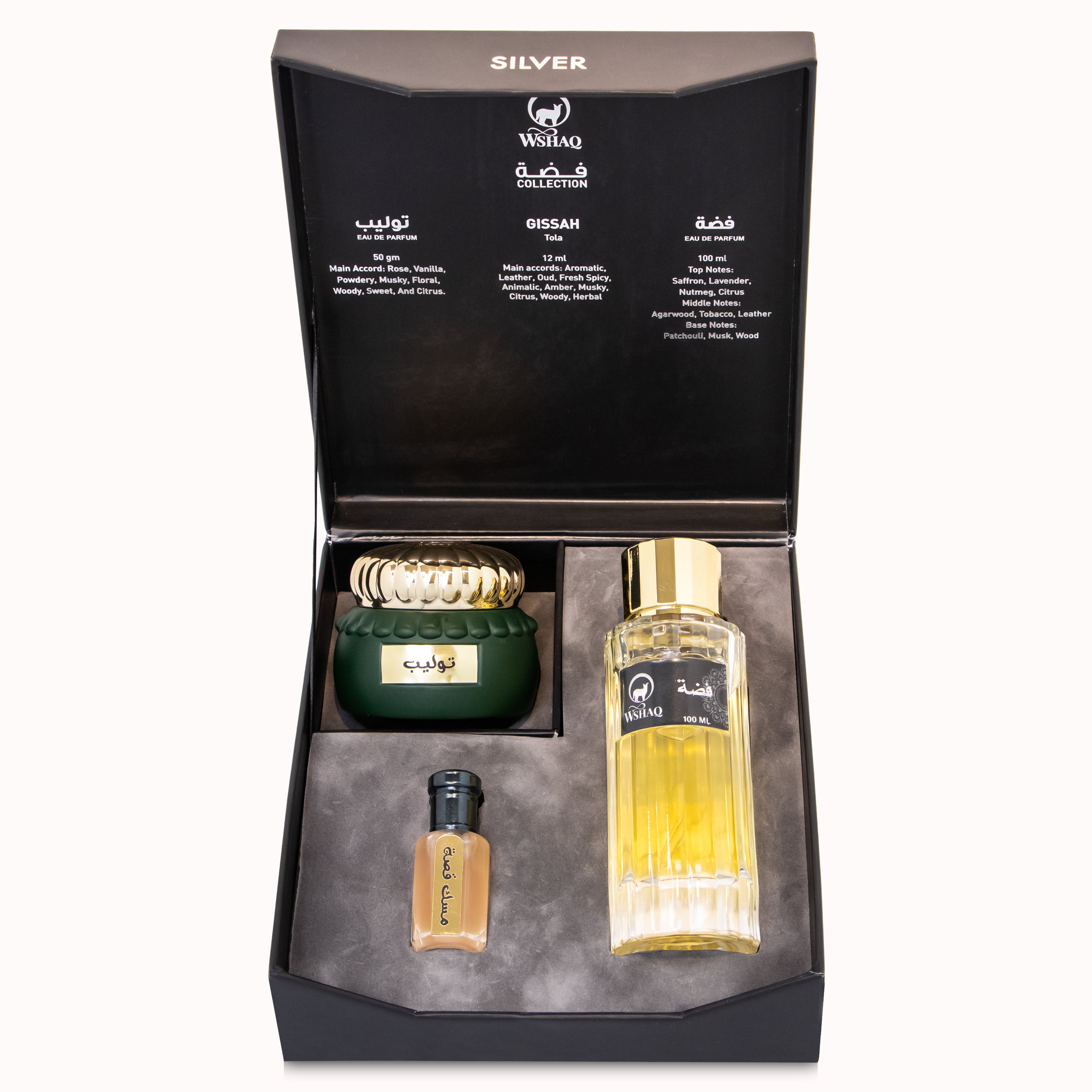 Silver Collection – Al WSHAQ KUWAIT